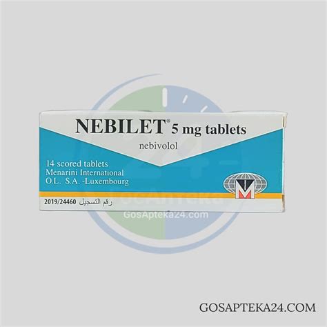 Небилет Небиволол 5 мг 14 таб ГосАптека24