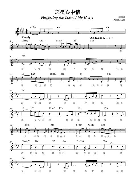 叶振棠【叶振棠 Ab调 《忘尽心中情》【带歌词】图片钢琴谱】在线免费打印下载 爱弹琴乐谱网