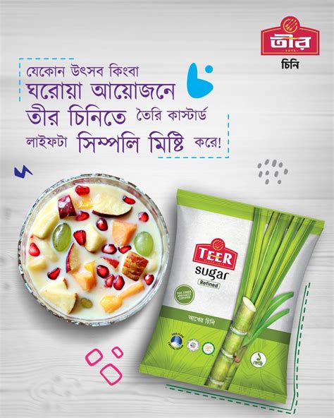 Teer Sugar Custard Recipe দেখে নিন রমজান এ ইফতারে কিভাবে মজাদার