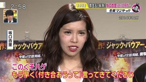 坂口杏里 Muteki Avデビューが101と発表。セミヌードもキタ！ エロ速