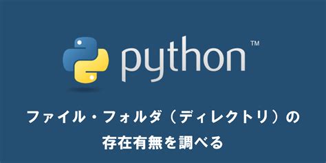 【python】辞書にキーが存在しない場合にキーと値のペアを登録する方法 Office54 【python】辞書にキーが存在しない場合にキーと値のペアを登録する方法 Office54