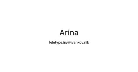 Arina — Teletype