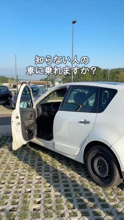 【知らない人の車で】フランスでコスパ良く旅する方法 ブラブラカー フランス フランス旅行 ヨーロッパ周遊 コスパ旅 ヒッチハイク Youtube