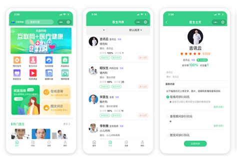 互联网医院系统源码与医保购药app开发：探索医疗的数字化转型 csdn博客