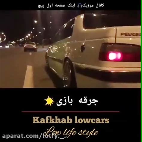 پژو پارس کفخواب