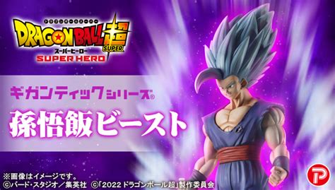 X Plus Figure List Dbz
