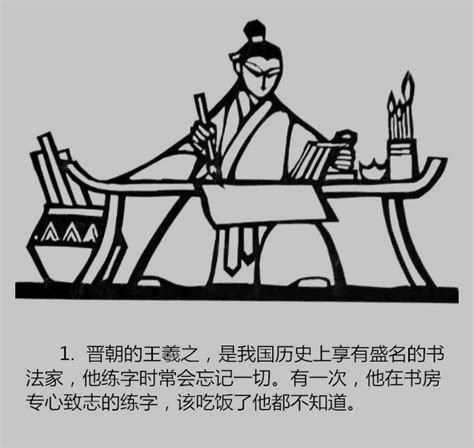 王羲之吃墨故事图片喝墨水第2页大山谷图库