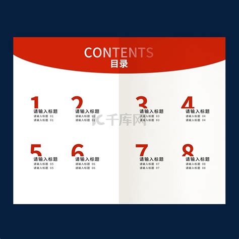红色ppt画册目录排版设计素材图片免费下载 千库网