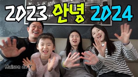 안녕 안녕 YouTube