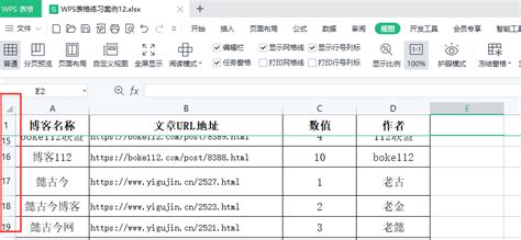 Wps表格第一行怎么固定不动?wps表格如何固定表头? 伊古今 Wps表格第一行怎么固定不动?wps表格如何固定表头? 伊古今