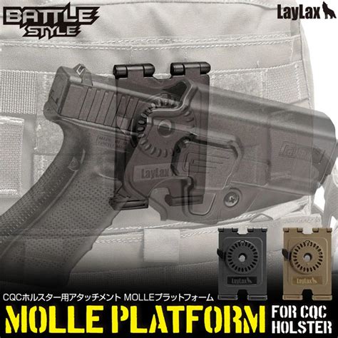 Laylax Cqc Holster Attachment Molle Platform Rock Et