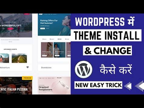 Wordpress Theme Change | How to Change WordPress Theme | - YouTube