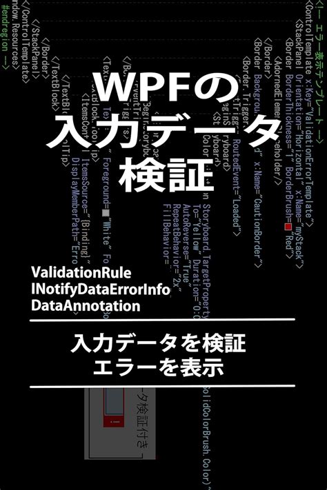 Input Data Verification Of Wpf Japanese Edition Ebook Kitano Imani Books
