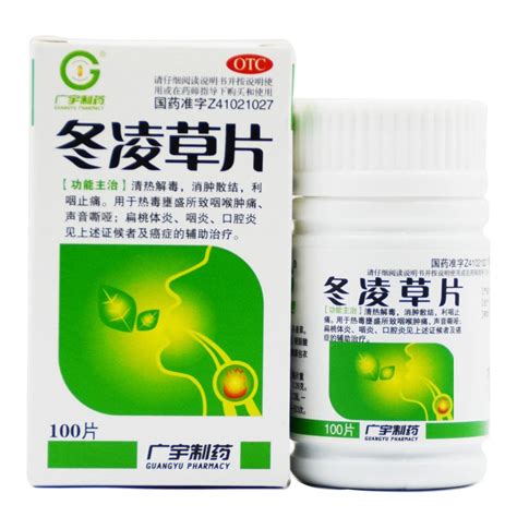 冬凌草片广宇制药冬凌草片说明书作用效果价格百度健康商城