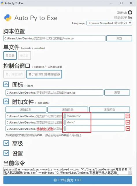 Python使用pywebview开发设计桌面应用的全流程 Ucloud云社区