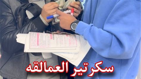 سكيرتارية المدرسين في مصر Youtube