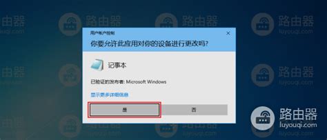 运行flash程序时提示 该版本过旧，不支持运行，请升级后使用”怎么办 路由器