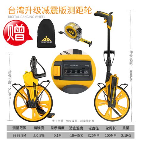 开拓测距仪手推滚轮式测量尺测距轮滚尺测量轮工地量路推尺电子 开拓国际