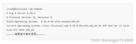 Startx命令详解 Csdn博客