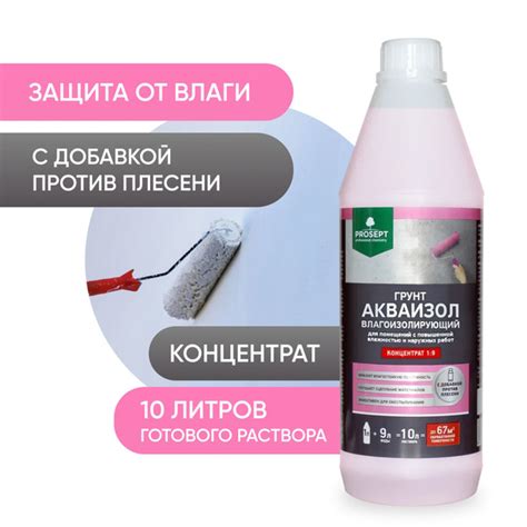 Грунтовка Влагозащитная купить по доступной цене в интернет-магазине ...