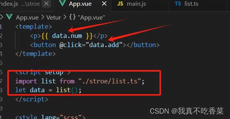 Vue3中使用piniadefinestore Csdn博客