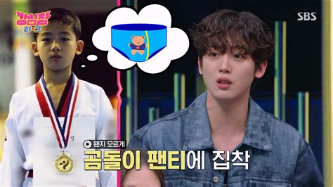 이슈유머 태권도 선수 시절 곰돌이 팬티 징크스 있었다던 김요한