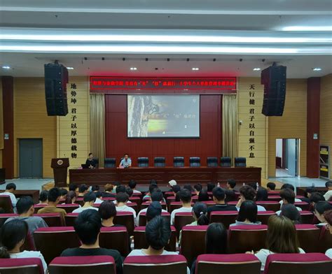 经济与金融学院举办 青春有‘礼‘仪路前行”个人形象管理专题讲座 新闻网 陕西财经职业技术学院