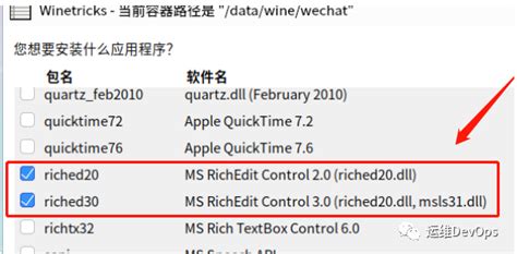 Linux系统使用wine运行windows程序 寻梦99 博客园