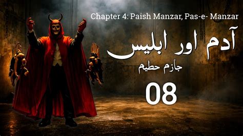 Adam Aur Iblees By Jazim Hateem Episode 08 Paish Manzar Pas E