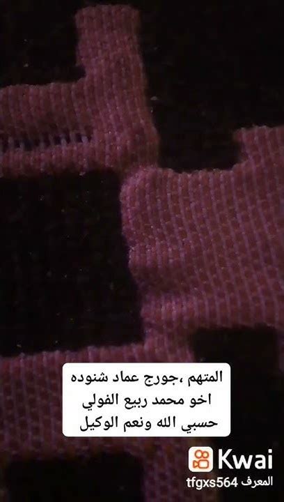 ذبح البنات في العمرانية بالجيزة Youtube