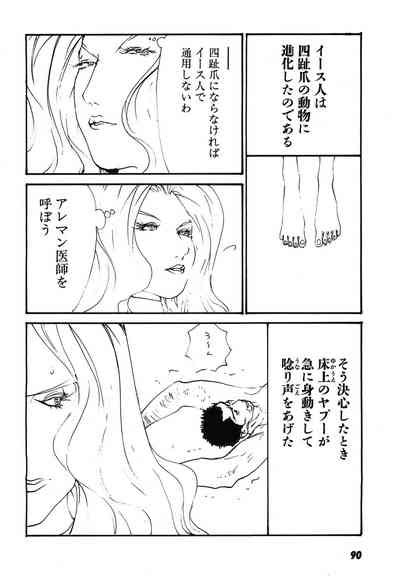 Yapoo The Human Cattle Vol08 Nhentai Hentai Doujinshi And Manga