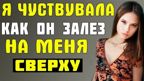 ПОКА ИСКАЛА МУЖА НАШЛА ДРУГОЕ Истории из жизни Youtube
