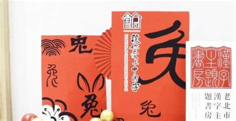 兔”言 兔”语：汉字中的兔文化腾讯新闻