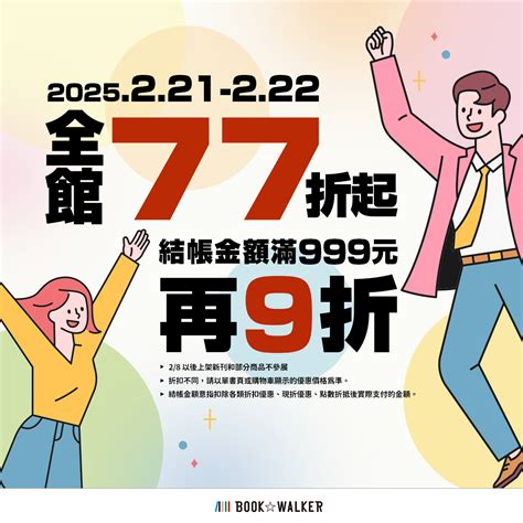 🔥全館優惠活動～221 222 全館77折起，滿額999再享9折！ 本週《藍色監獄》新刊和角色書都上架啦～還有《lets！排球少年