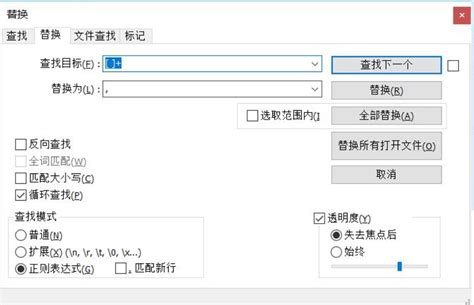 Replace Multiple Spaces With A Comma With Notepad Regular Expressions Programmer Sought