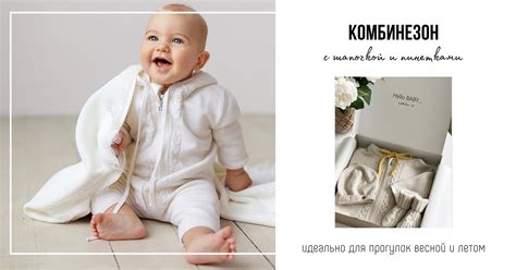 Интернет-магазин одежды для новорожденных - MÍACOMPANY