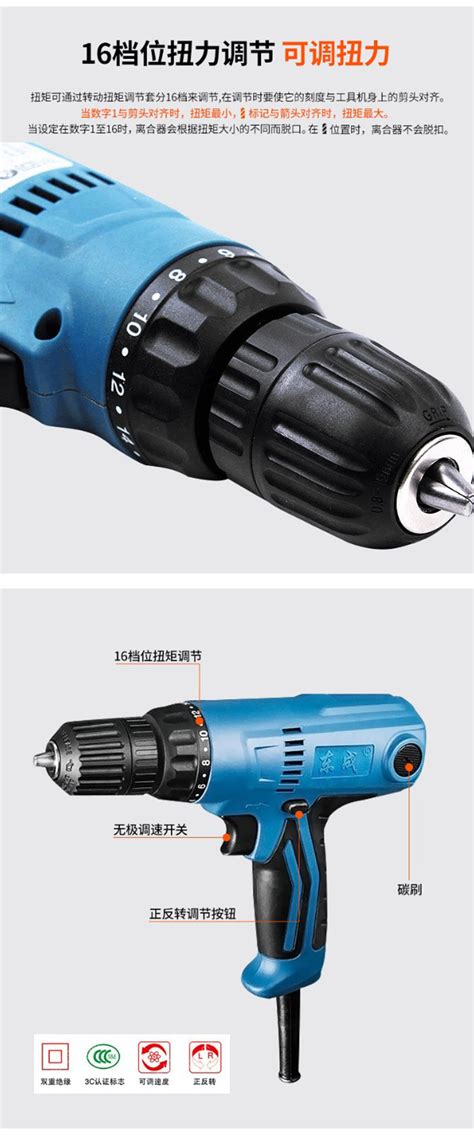 东成手电钻j1z Ff08 10 参数 报价 图片 工业五金 华东五金网