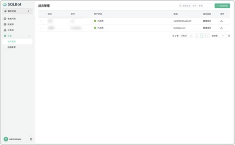 快速入门 Sqlbot 文档