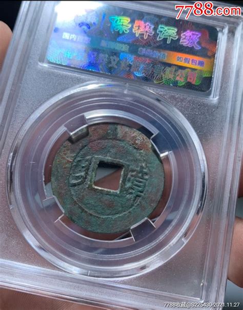 满汉漳康熙通宝保粹评级82分 价格358元 Se83988050 古币 零售 7788收藏收藏热线