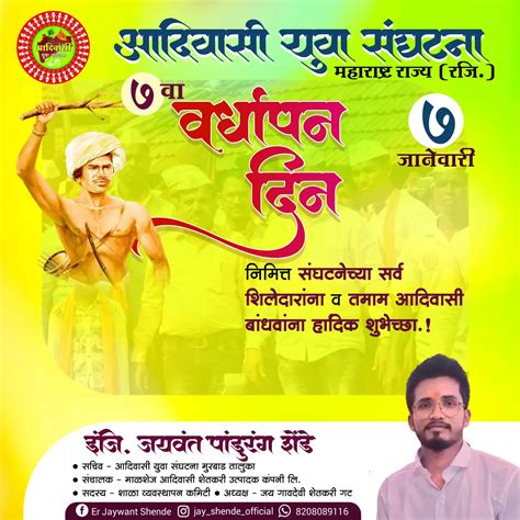 Er Jaywant Shende Jayshendeofficial • Instagram Photos And Videos