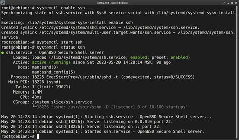 Настройка Ssh сервера в Linux Freebsd Notbynet