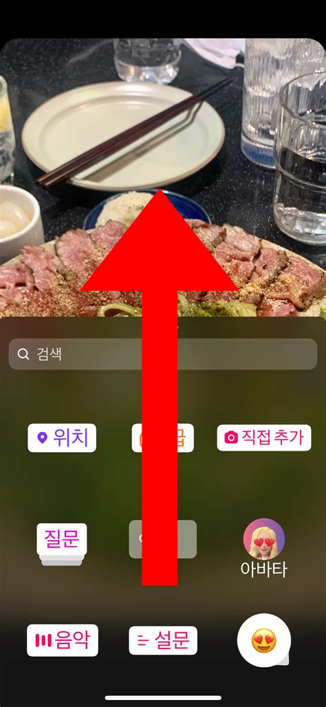 인스타그램 스토리에 링크 넣는 방법 당신에게 필요한 정보