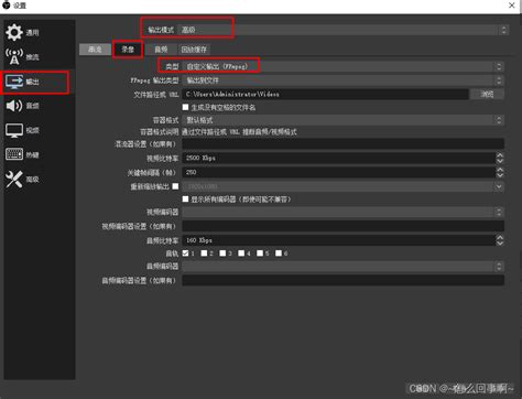 obs录制功能源码分析 obs源码分析 csdn博客