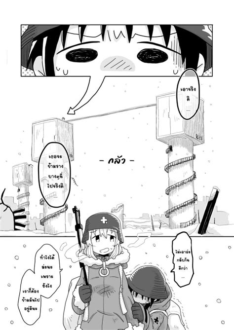 Girls Last Tour Extra Story ตอนที่ 8 Mangakimi คิดจะอ่านมังงะคิดถึ