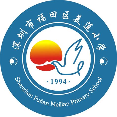 深圳各小学校徽 千图网