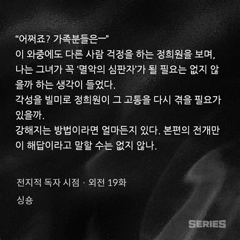 투디갤 소설 전독시 외전 자꾸 정희원이랑 ㅅㅍ