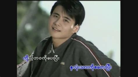 ပေးလို့ရတဲ့ဒုက္ခ ဘိုဘို Bo Bo Youtube