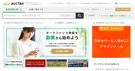 【2025年版】メルカリの売れ筋ランキング10選をご紹介！一瞬で売れるものやさらに売れやすくするコツも解説 Aucfan Times