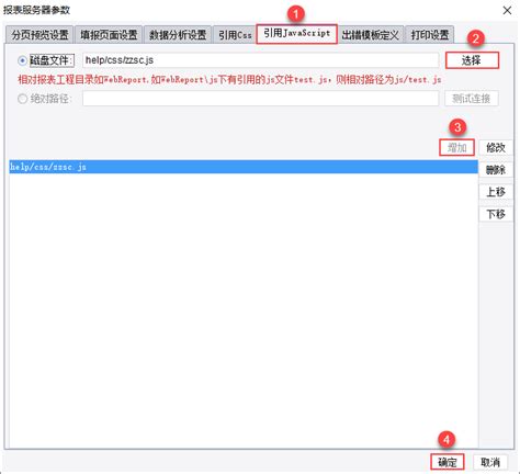 JS实现倒计时特效 FineReport帮助文档 全面的报表使用教程和学习资料