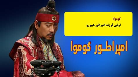 معنای جالب نام شخصیت‌ های سریال افسانه جومونگ